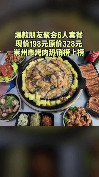 烤盘烤肉怎么选_烤盘烤肉温度多少合适-第3张图片-山城妙识