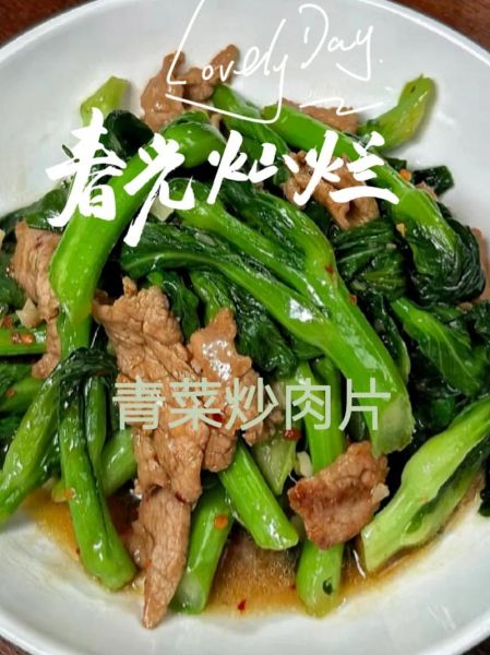 青菜怎么炒好吃_炒青菜的正确步骤-第3张图片-山城妙识