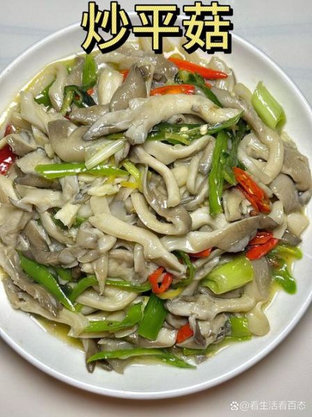 清炒平菇怎么做好吃_清炒平菇要不要焯水-第1张图片-山城妙识