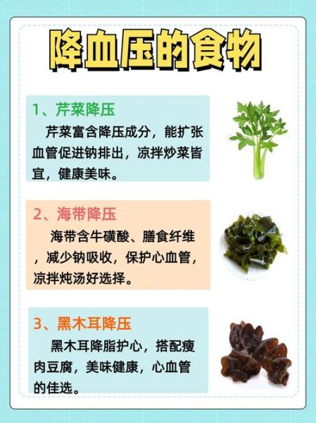 降血压的水果和蔬菜有哪些_怎么吃最有效-第2张图片-山城妙识