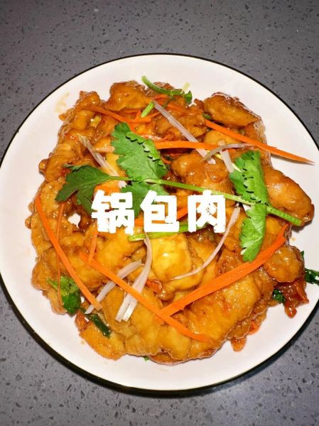锅包肉正宗做法_东北锅包肉怎么做-第3张图片-山城妙识