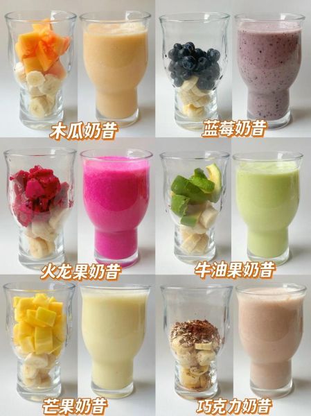 果汁奶昔怎么做_哪些水果搭配最香浓-第3张图片-山城妙识