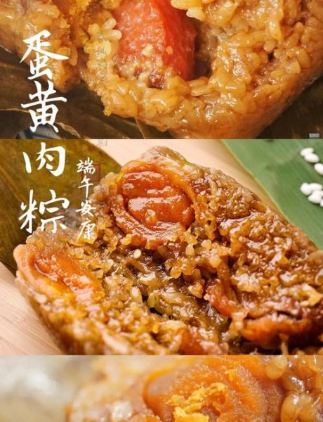 蛋黄肉粽怎么做_咸蛋黄肉粽详细步骤-第1张图片-山城妙识