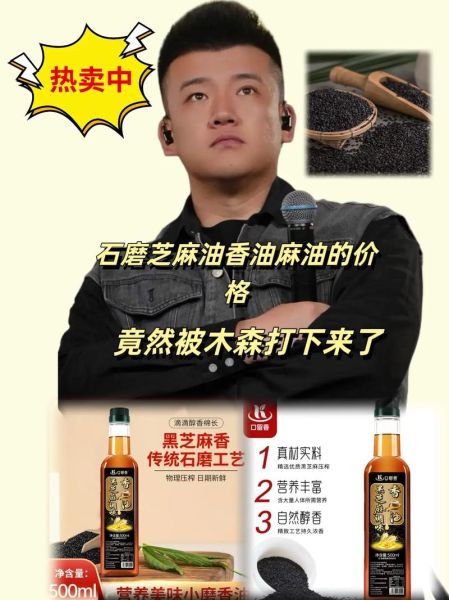 麻油和香油的区别是什么_哪个更适合凉拌-第3张图片-山城妙识