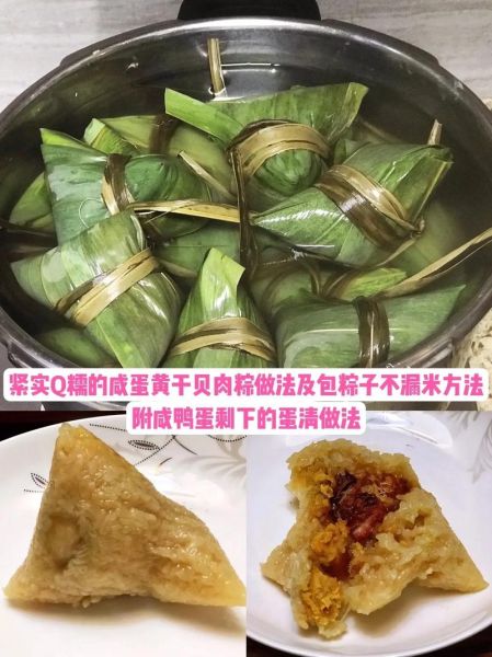 蛋黄肉粽怎么做_咸蛋黄肉粽详细步骤-第2张图片-山城妙识
