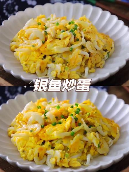 银鱼炒鸡蛋怎么做_银鱼炒鸡蛋的家常做法-第1张图片-山城妙识