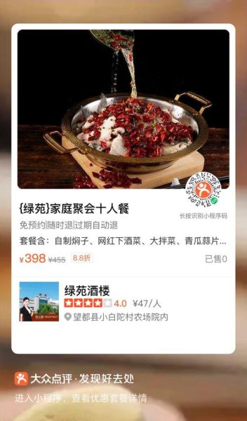 美食团购网站哪个好_如何挑选靠谱平台-第1张图片-山城妙识