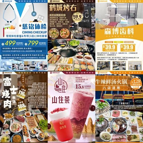 美食团购网站哪个好_如何挑选靠谱平台-第3张图片-山城妙识