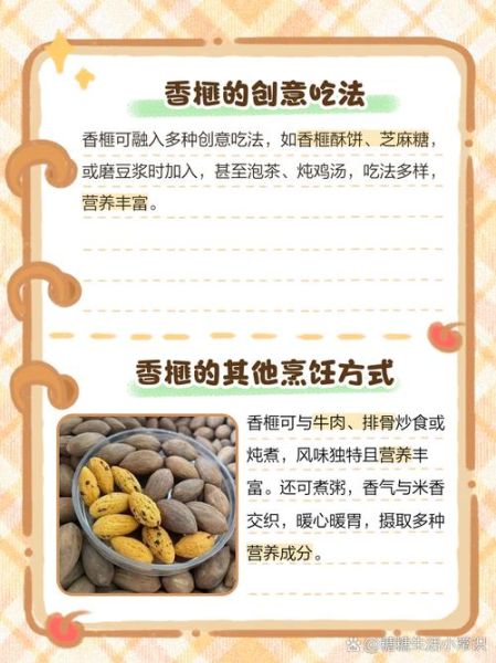 香榧是什么东西_香榧怎么吃最好-第1张图片-山城妙识