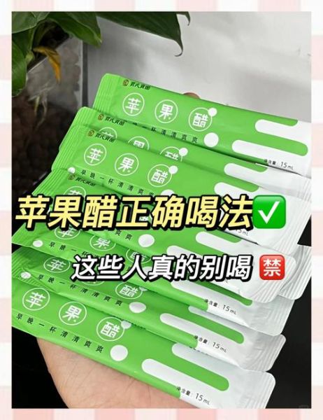 苹果醋哪些人不能喝_苹果醋禁忌人群有哪些-第1张图片-山城妙识
