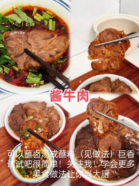 五香牛腱子最正宗的做法_五香牛腱子怎么卤才入味-第1张图片-山城妙识 五香牛腱子最正宗的做法_五香牛腱子怎么卤才入味-第1张图片-山城妙识