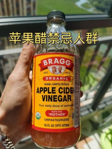 苹果醋哪些人不能喝_苹果醋禁忌人群有哪些-第2张图片-山城妙识