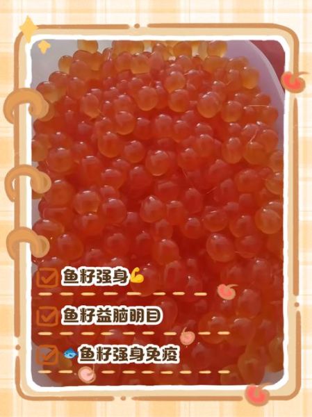 大马哈鱼籽不能和什么一起吃_孕妇能吃吗-第1张图片-山城妙识