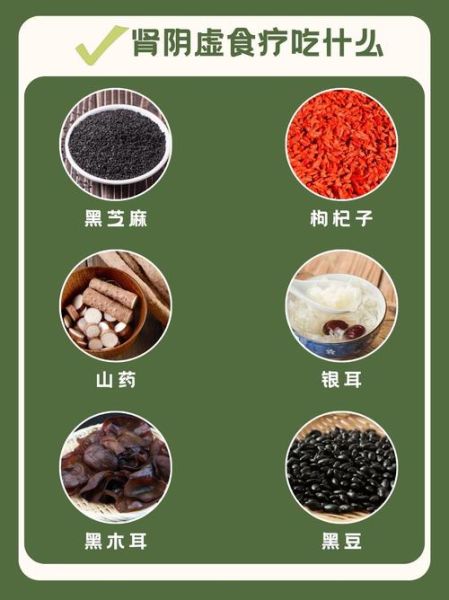 阴虚怎么调理_阴虚吃什么食物好-第1张图片-山城妙识