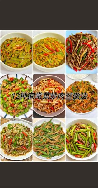 肉丝怎么炒好吃又嫩_肉丝炒嫩技巧-第1张图片-山城妙识