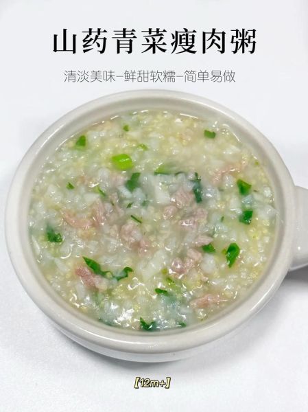 青菜瘦肉粥怎么做_青菜瘦肉粥热量高吗-第2张图片-山城妙识