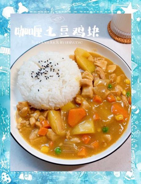 日式咖喱鸡肉土豆怎么做_日式咖喱鸡肉土豆需要哪些调料-第1张图片-山城妙识