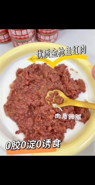 金枪鱼罐头怎么选_金枪鱼罐头哪个牌子好-第3张图片-山城妙识