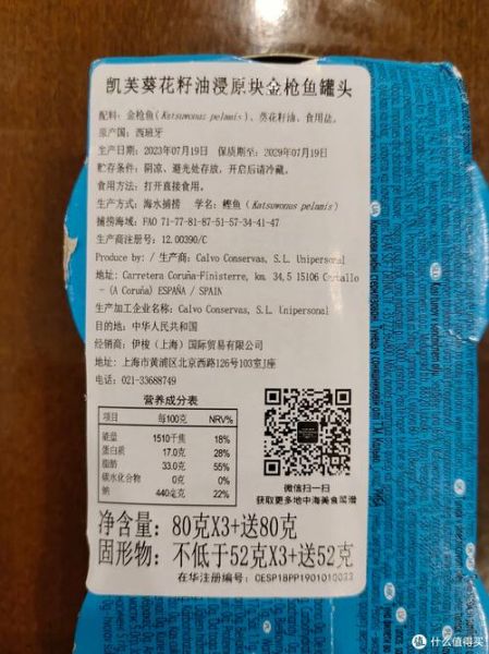金枪鱼罐头怎么选_金枪鱼罐头哪个牌子好-第1张图片-山城妙识