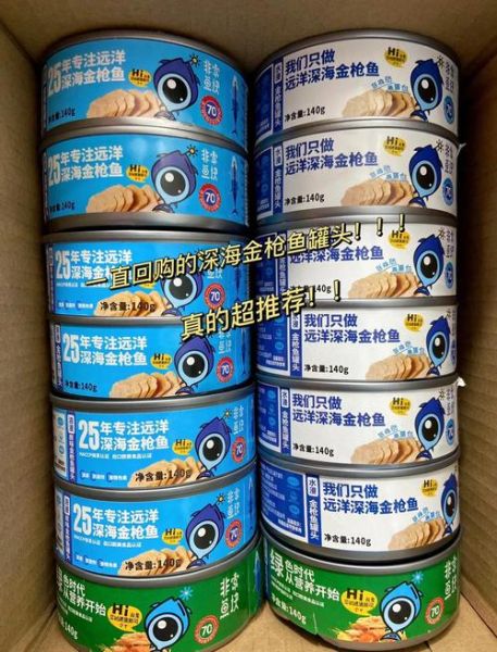 金枪鱼罐头怎么选_金枪鱼罐头哪个牌子好-第2张图片-山城妙识