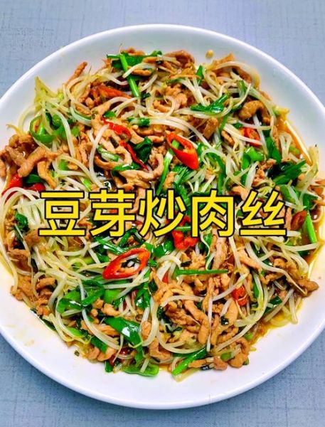 豆芽怎么炒好吃又简单不放辣椒_不放辣椒的豆芽炒法-第2张图片-山城妙识