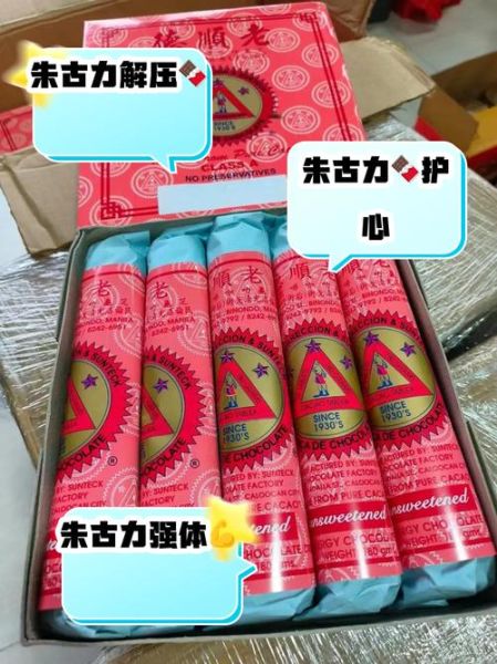 老顺德朱古力是什么_老顺德朱古力好吃吗-第2张图片-山城妙识 老顺德朱古力是什么_老顺德朱古力好吃吗-第2张图片-山城妙识