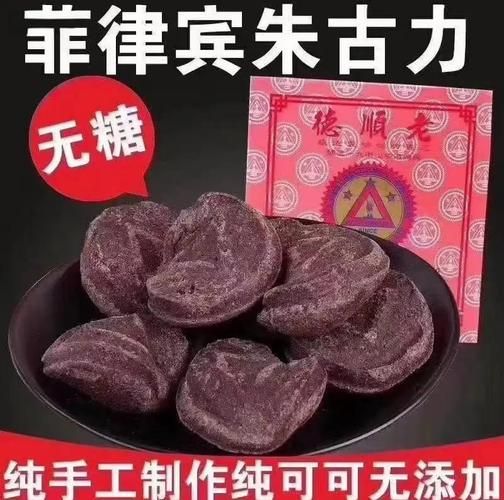 老顺德朱古力是什么_老顺德朱古力好吃吗-第1张图片-山城妙识 老顺德朱古力是什么_老顺德朱古力好吃吗-第1张图片-山城妙识