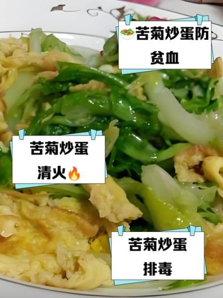 苦菊炒鸡蛋怎么做_苦菊炒鸡蛋需要焯水吗-第1张图片-山城妙识 苦菊炒鸡蛋怎么做_苦菊炒鸡蛋需要焯水吗-第1张图片-山城妙识