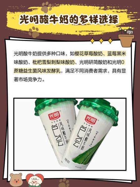 酸牛奶什么时间喝效果最好_早上还是晚上-第2张图片-山城妙识