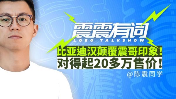 陈震最新视频讲了什么_萝卜报告陈震说了啥-第3张图片-山城妙识