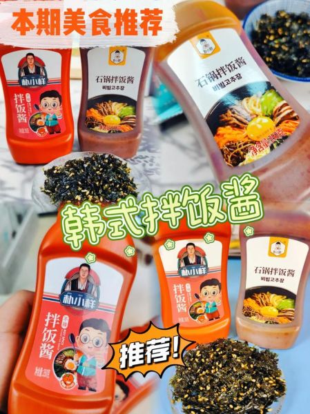韩国拌饭酱哪个牌子好吃_怎么选正宗口味-第2张图片-山城妙识