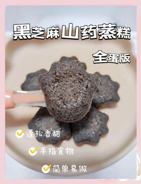 山药糕怎么做_宝宝辅食山药糕做法-第1张图片-山城妙识
