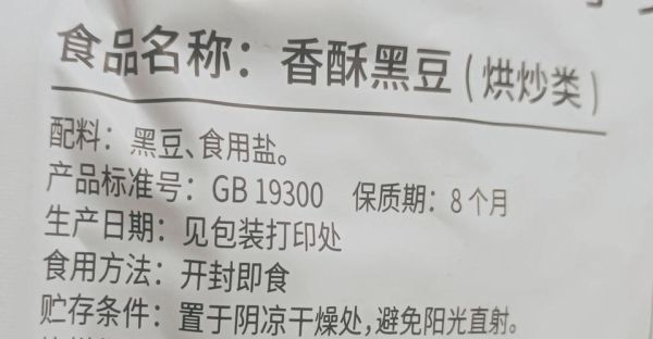黑豆炒熟当零食吃好吗_黑豆炒熟当零食的营养价值-第2张图片-山城妙识