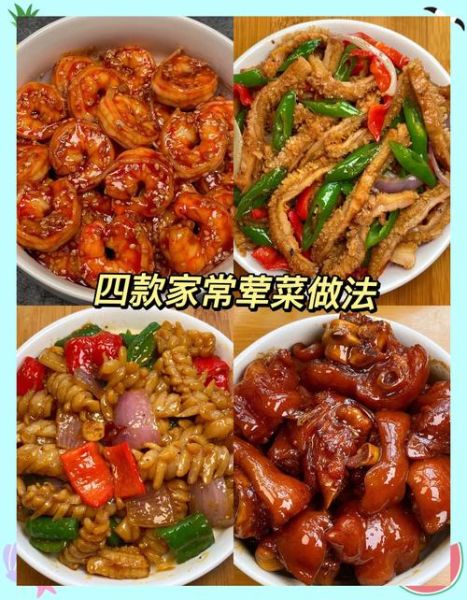 家常荤菜有哪些_荤菜菜谱大全图片怎么找-第2张图片-山城妙识