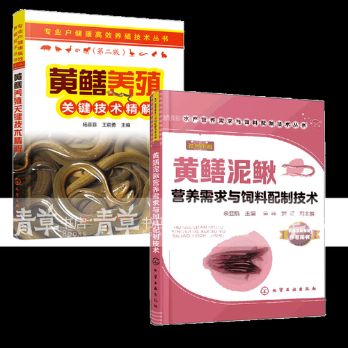 鳝鱼养殖吃什么饲料_鳝鱼饲料配方大全-第2张图片-山城妙识