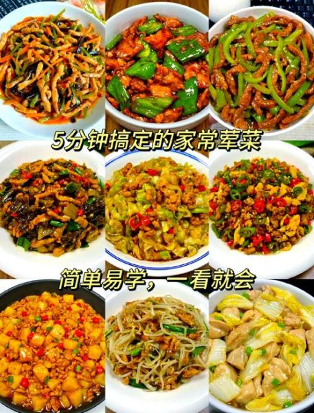 家常荤菜有哪些_荤菜菜谱大全图片怎么找-第3张图片-山城妙识