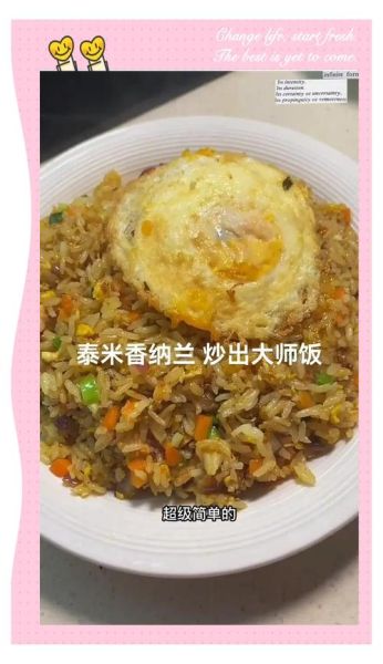 咖喱炒饭怎么做_咖喱炒饭的家常做法-第1张图片-山城妙识