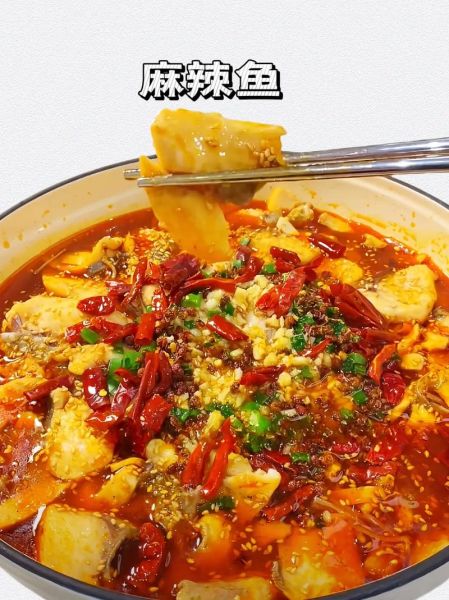 麻辣鱼怎么做才入味_家常麻辣鱼详细步骤-第1张图片-山城妙识