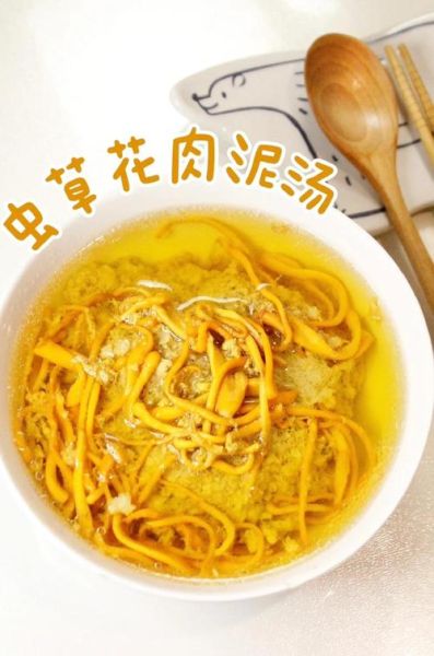 虫草花炖瘦肉的禁忌_哪些人不能吃-第1张图片-山城妙识