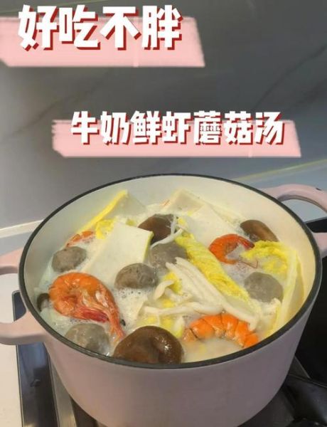 西餐牛奶蘑菇汤怎么做_牛奶蘑菇汤热量高吗-第3张图片-山城妙识