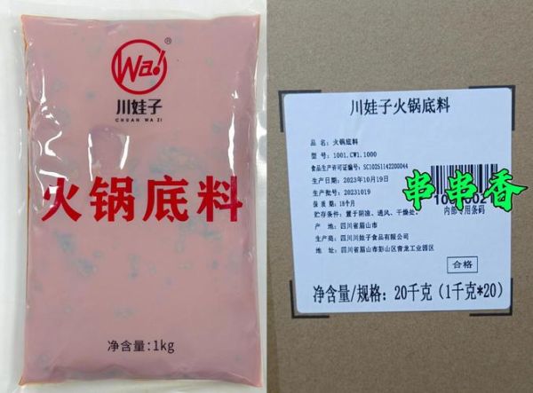 串串香火锅底料怎么做_正宗川味底料配方-第1张图片-山城妙识 串串香火锅底料怎么做_正宗川味底料配方-第1张图片-山城妙识