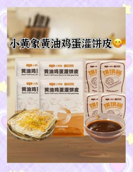 鸡蛋灌饼的做法_正宗鸡蛋灌饼怎么做-第2张图片-山城妙识