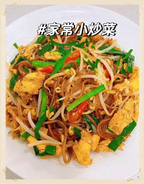 面炒粉条怎么做_面炒粉条的家常做法-第1张图片-山城妙识