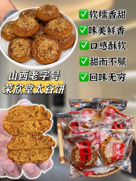 山西大同特产零食小吃送人_哪些最体面-第3张图片-山城妙识