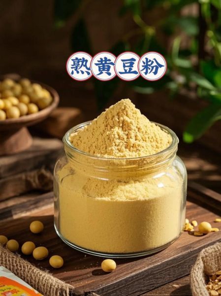 黄豆粉热量是多少_减肥能吃黄豆粉吗-第1张图片-山城妙识