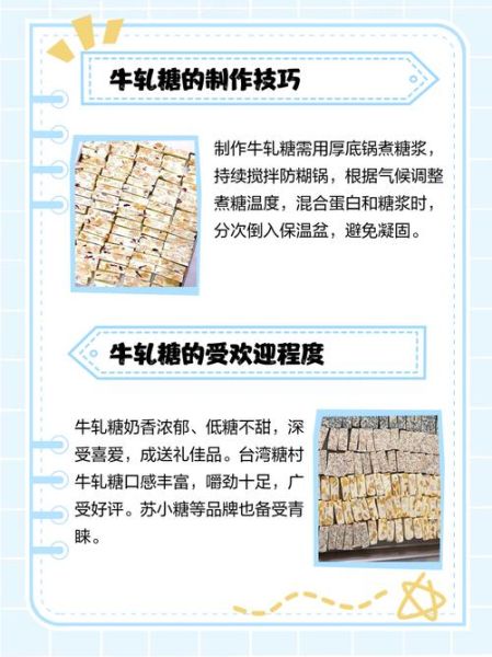 牛轧糖为什么叫牛轧糖_牛轧糖名字的由来-第1张图片-山城妙识