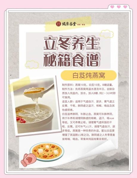 立冬养生吃什么_立冬进补食材推荐-第1张图片-山城妙识