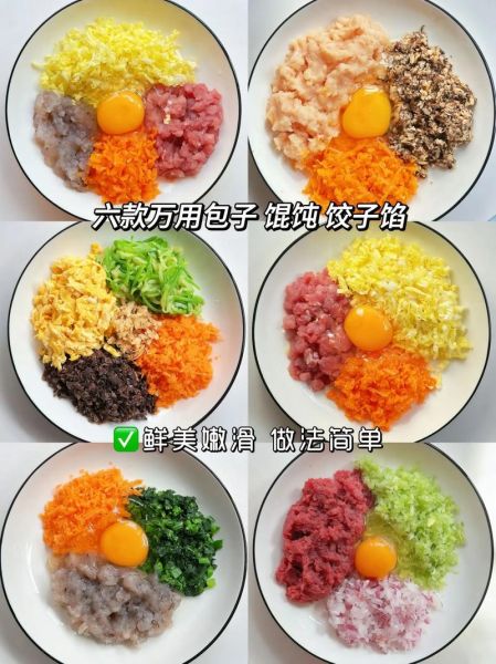 水饺馅有哪些种类_水饺馅怎么做才好吃-第3张图片-山城妙识