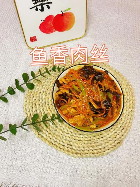 鱼香肉丝怎么做才好吃_家常做法视频窍门-第3张图片-山城妙识