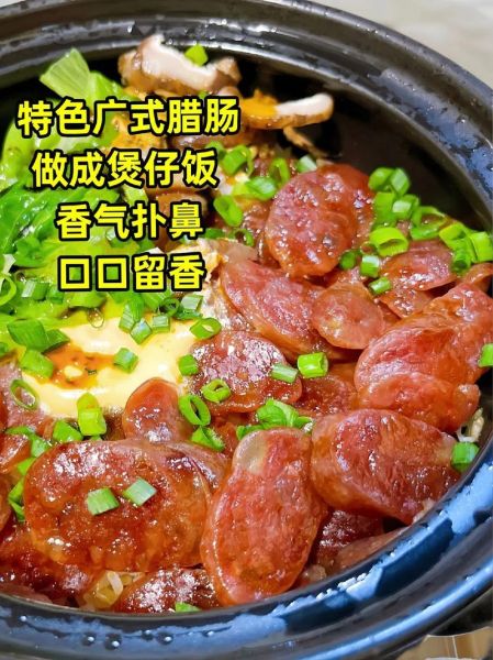 广式腊肠配方10斤_正宗做法步骤-第3张图片-山城妙识